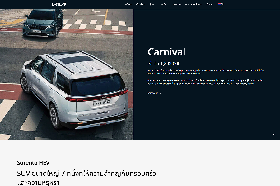 Kia Srinakarin - CIPHER