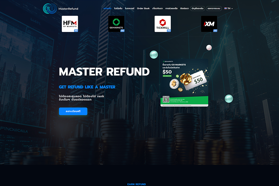 Master Refund - CIPHER