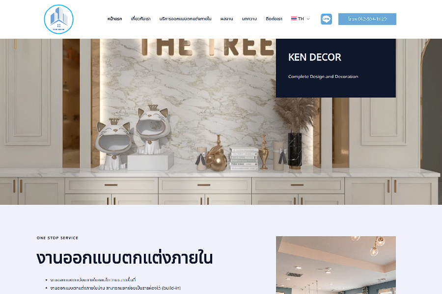 Ken Decor - CIPHER