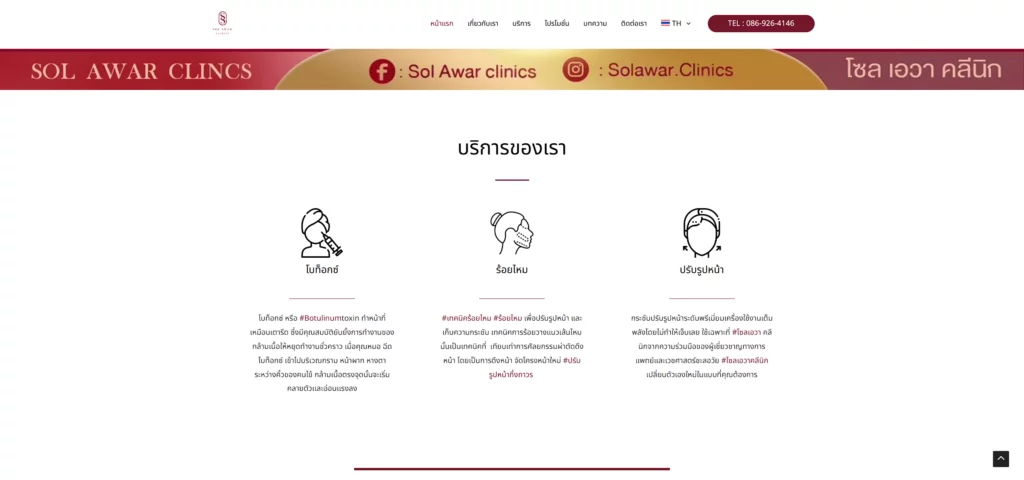 Sol Awar Clinics - CIPHER