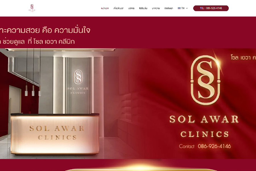 Sol Awar Clinics - CIPHER