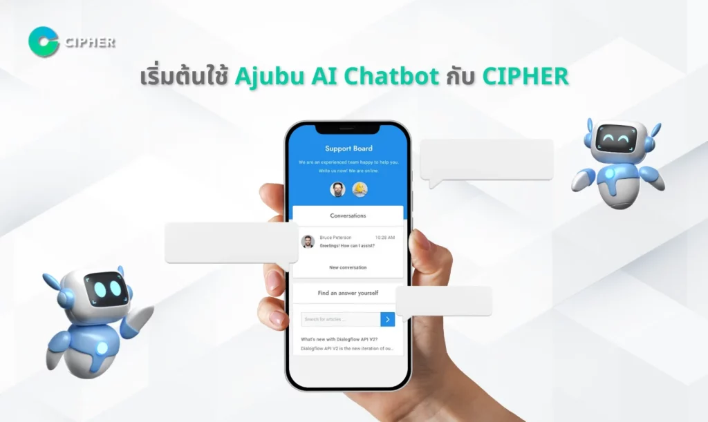 Automated Chat คืออะไร? ปฏิวัติธุรกิจด้วย AI ตอบแชทอัตโนมัติ