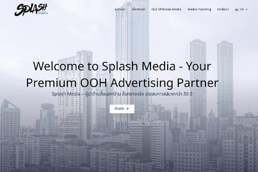 Splash Media - CIPHER