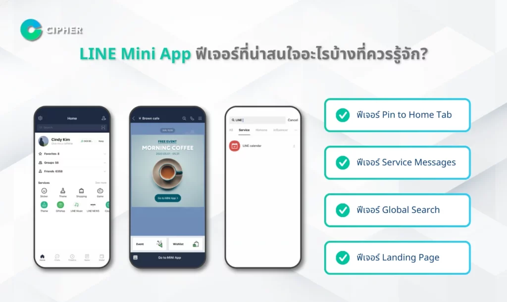 LINE Mini App สำหรับธุรกิจ E-Commerce: เพิ่มยอดขายในแอปไลน์