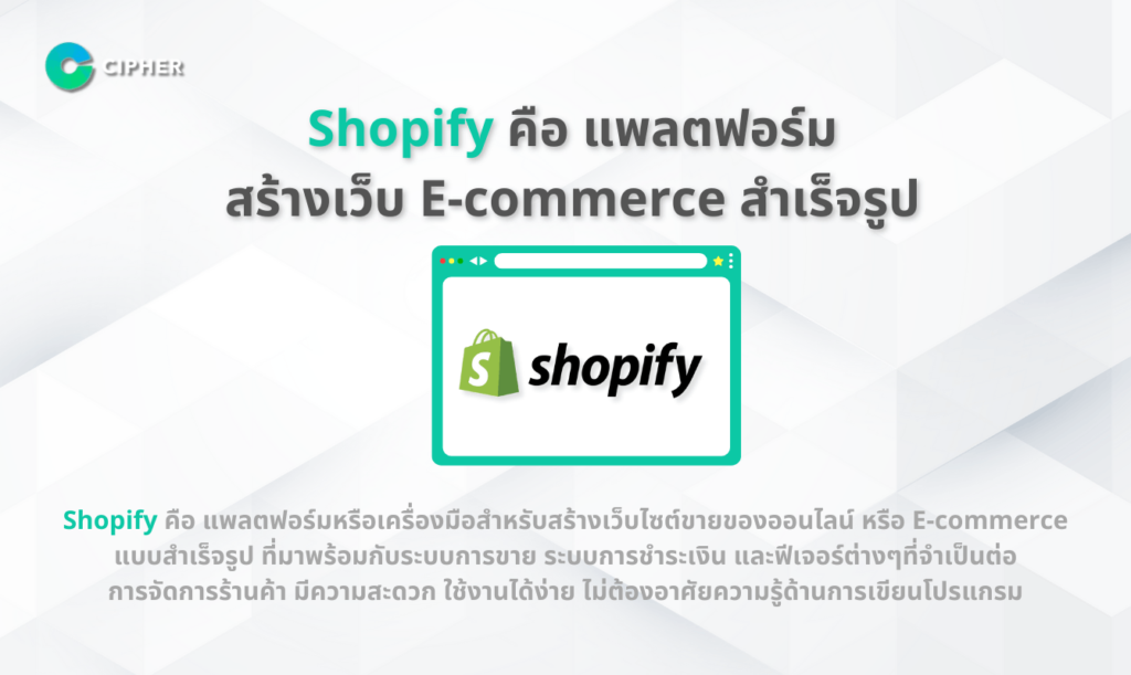 Why are shopify's sales popular and what are the advantages?