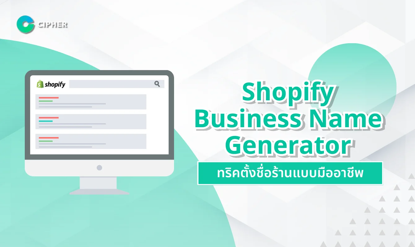 Shopify Business Name Generator Trick to name a professional store