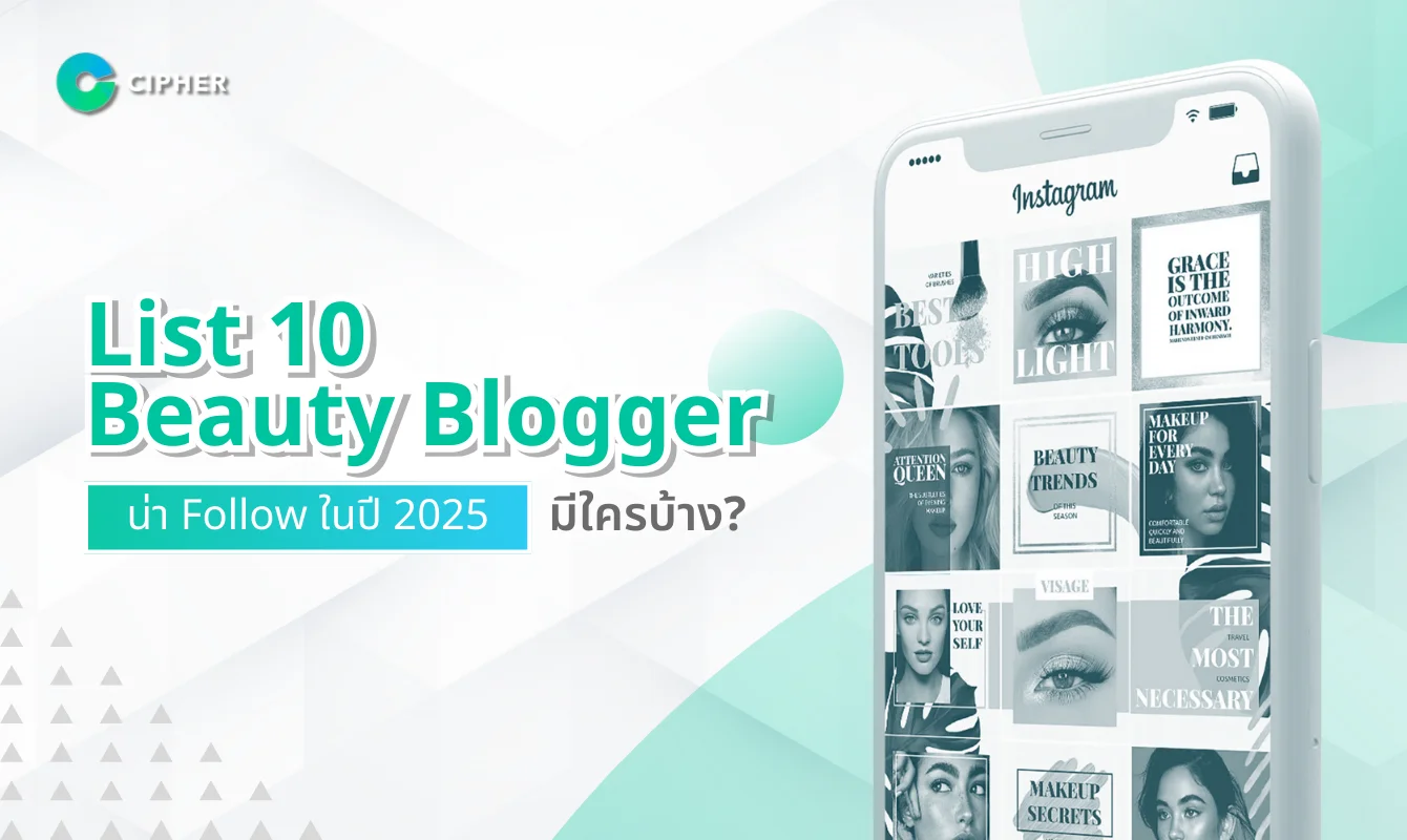 List 10 Beauty Blogger น่า Follow ในปี 2025 มีใครบ้าง?