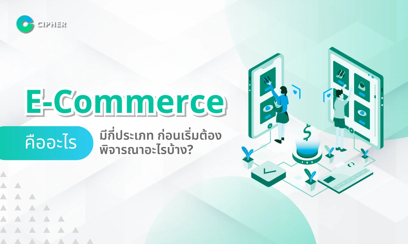What is E-Commerce? How many types are there? What should be considered ...