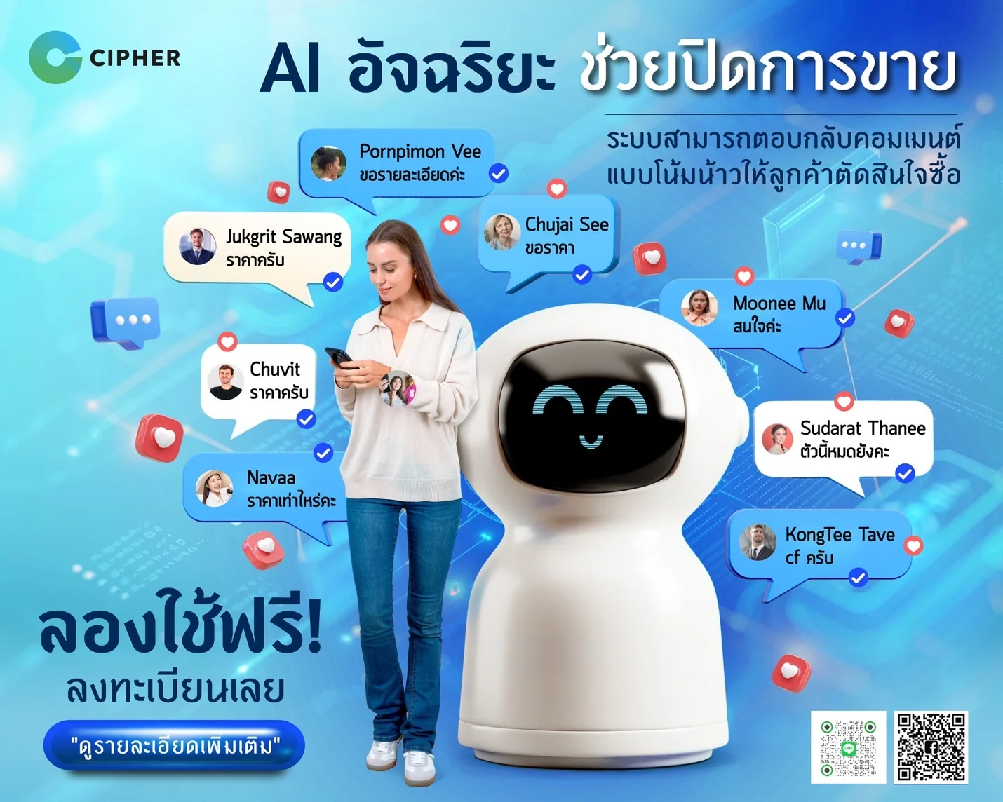 AI genius helps close sales - CIPHER