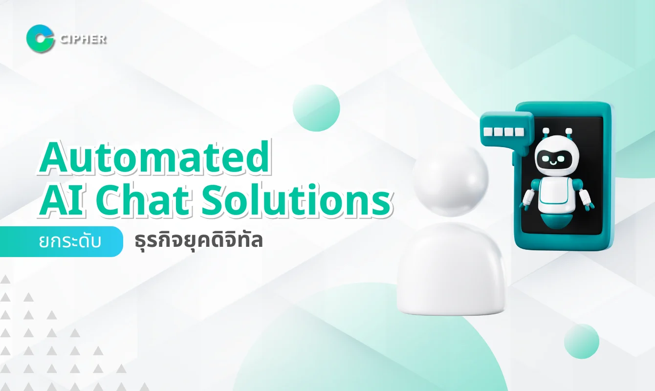 Automated AI Chat Solutions: Raising the Digital Age Business