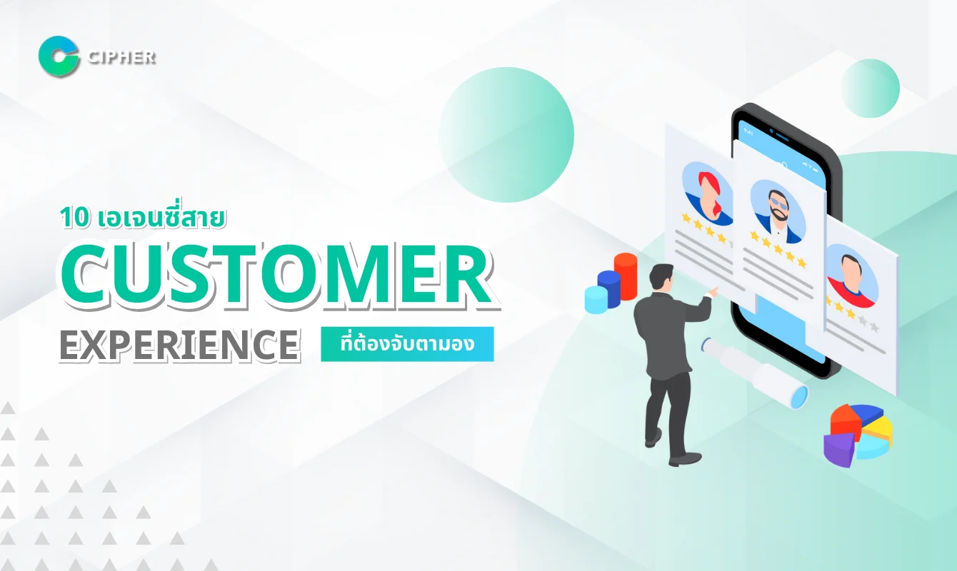 10 Customer Experience Agencies to Watch in Digital Era