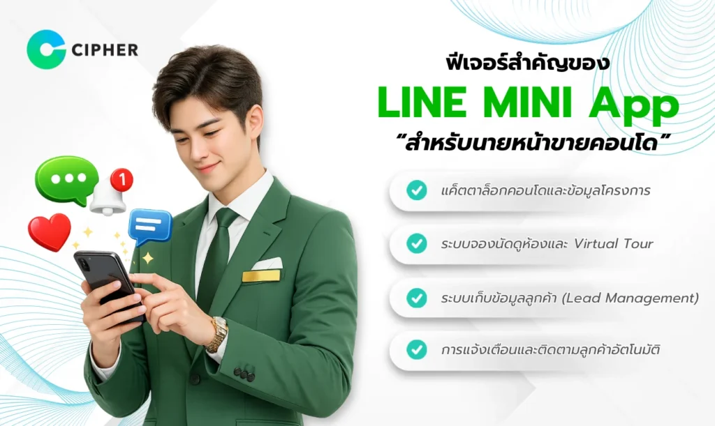 วิธีใช้ LINE MINI App สำหรับนายหน้าคอนโด เพิ่มโอกาสปิดการขาย