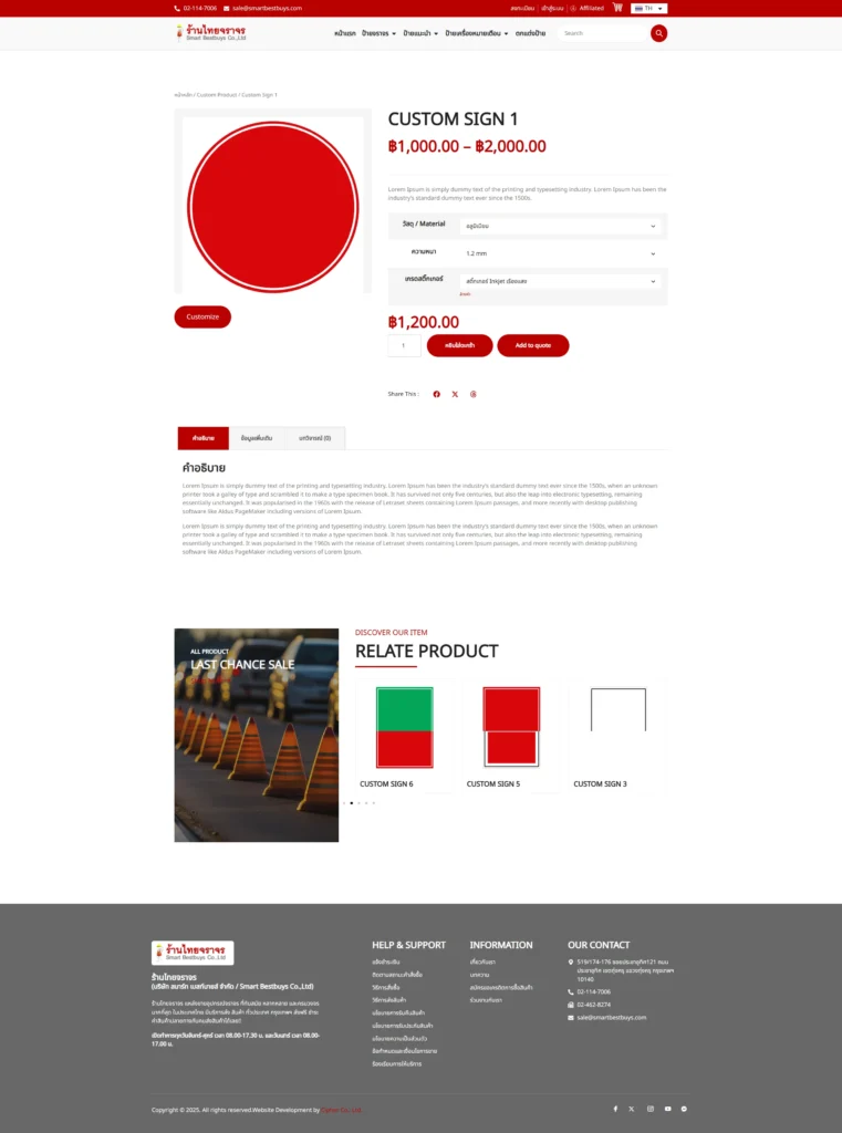 ร้านไทยจราจร - CIPHER